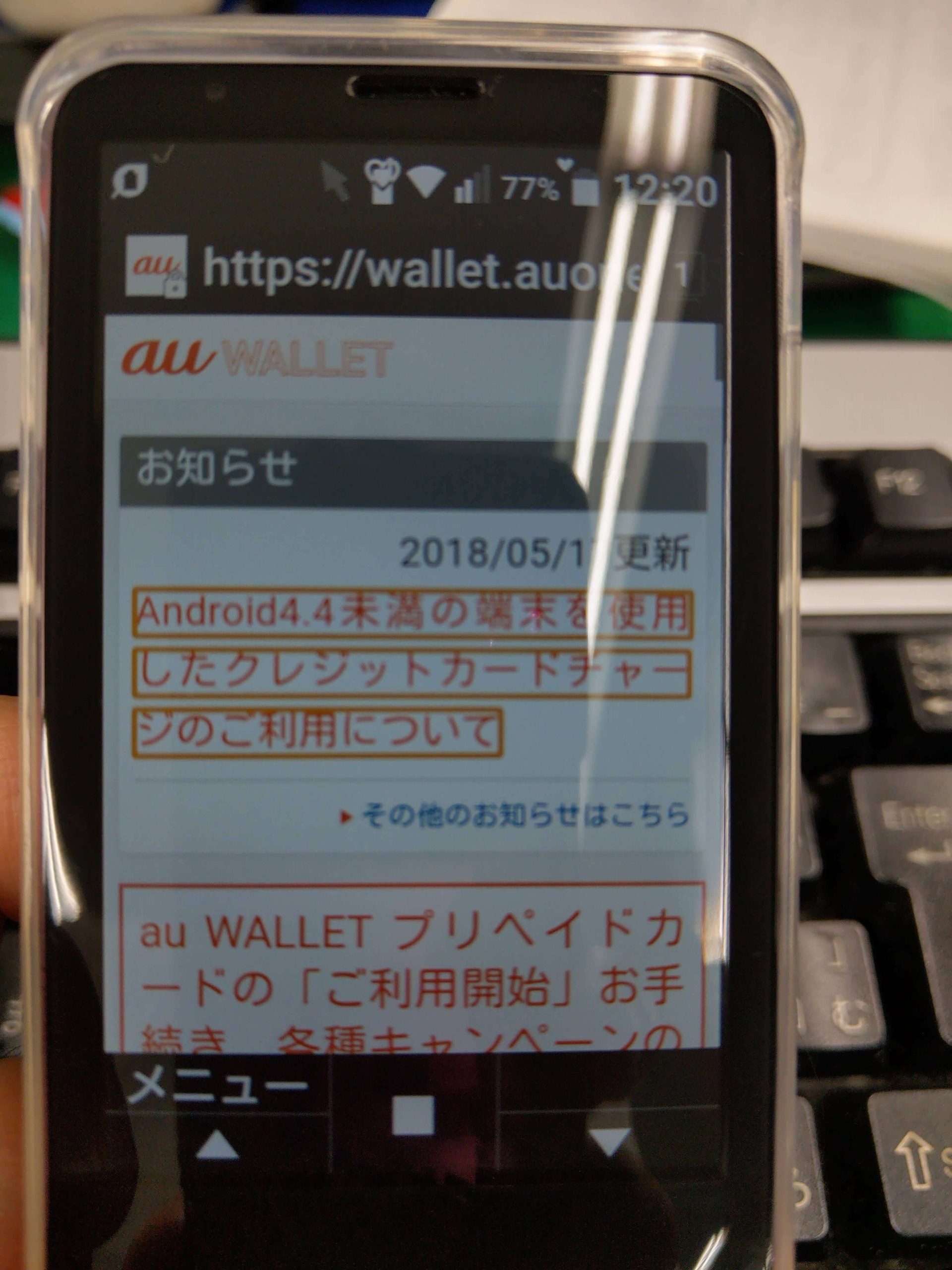 2019年auで一番おすすめの端末はinfobar xv！実機レビュー めっちゃかわいい！2台持ちで快適。 | ストレートエッジスタイル